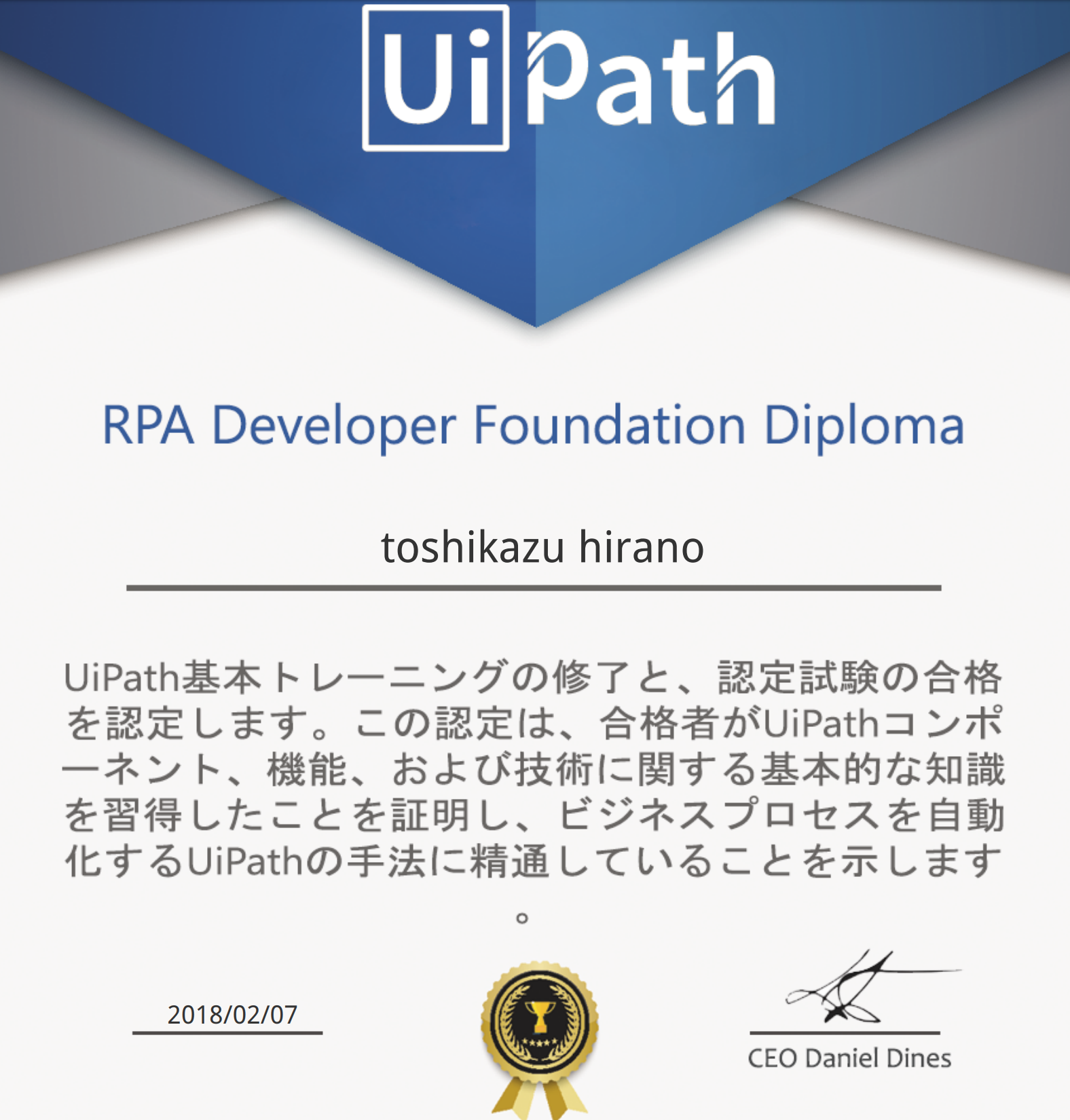 UiPath Academy 回答集【完全保存版】 – ページ 15 – All One's Life