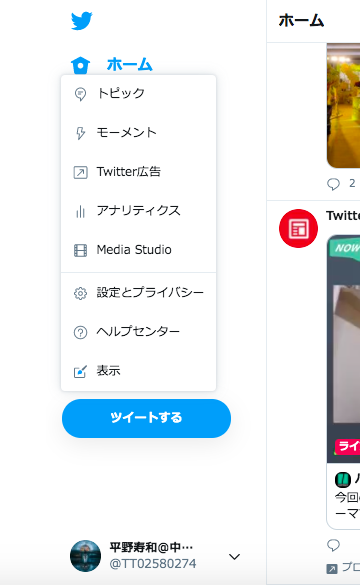 【Twitter】Media Studioで外部リンクを設定しよう(youtube.comに移動) – All One's Life