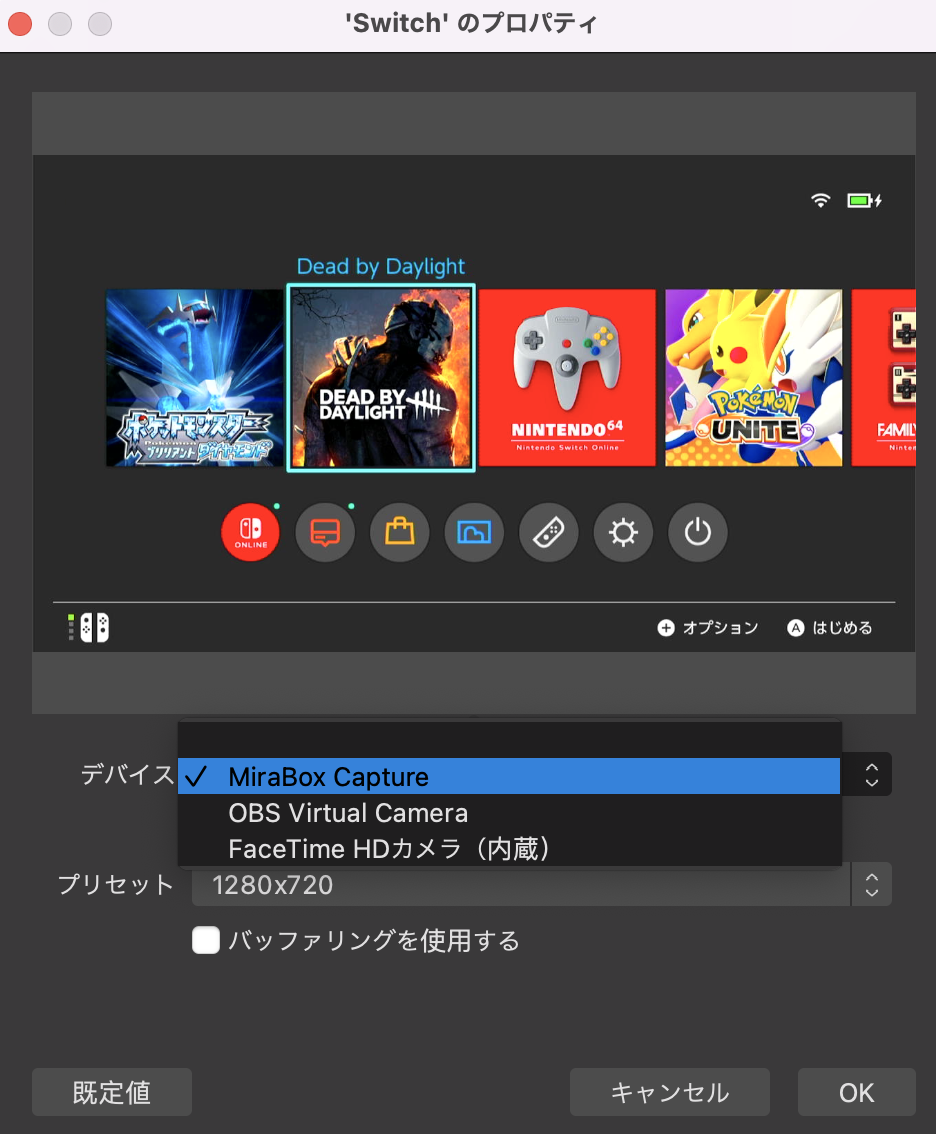 【OBS】Switchでゲーム配信する方法(同じ設定でOK) – All One's Life