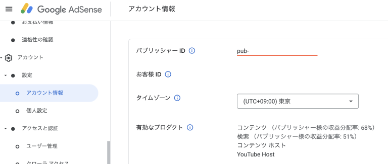 【Google AdSense】アカウントが無効になるとメールが来た時の対処方法 – All One's Life