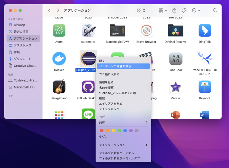 【eclipse】workspaceはどこにある？確認方法(Mac) – All One's Life
