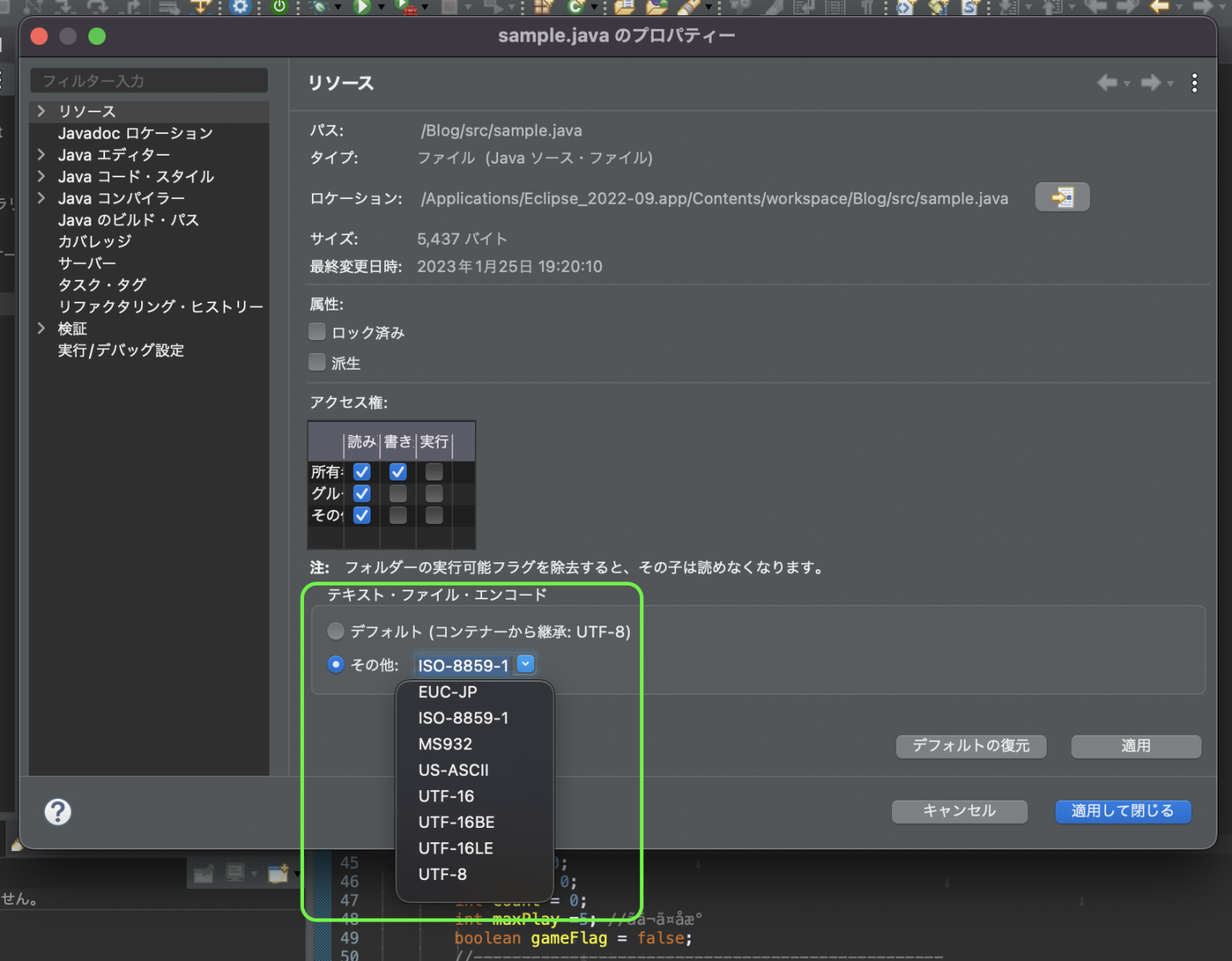 【Eclipse】文字化けを解決する方法(30秒で解決) – All One's Life