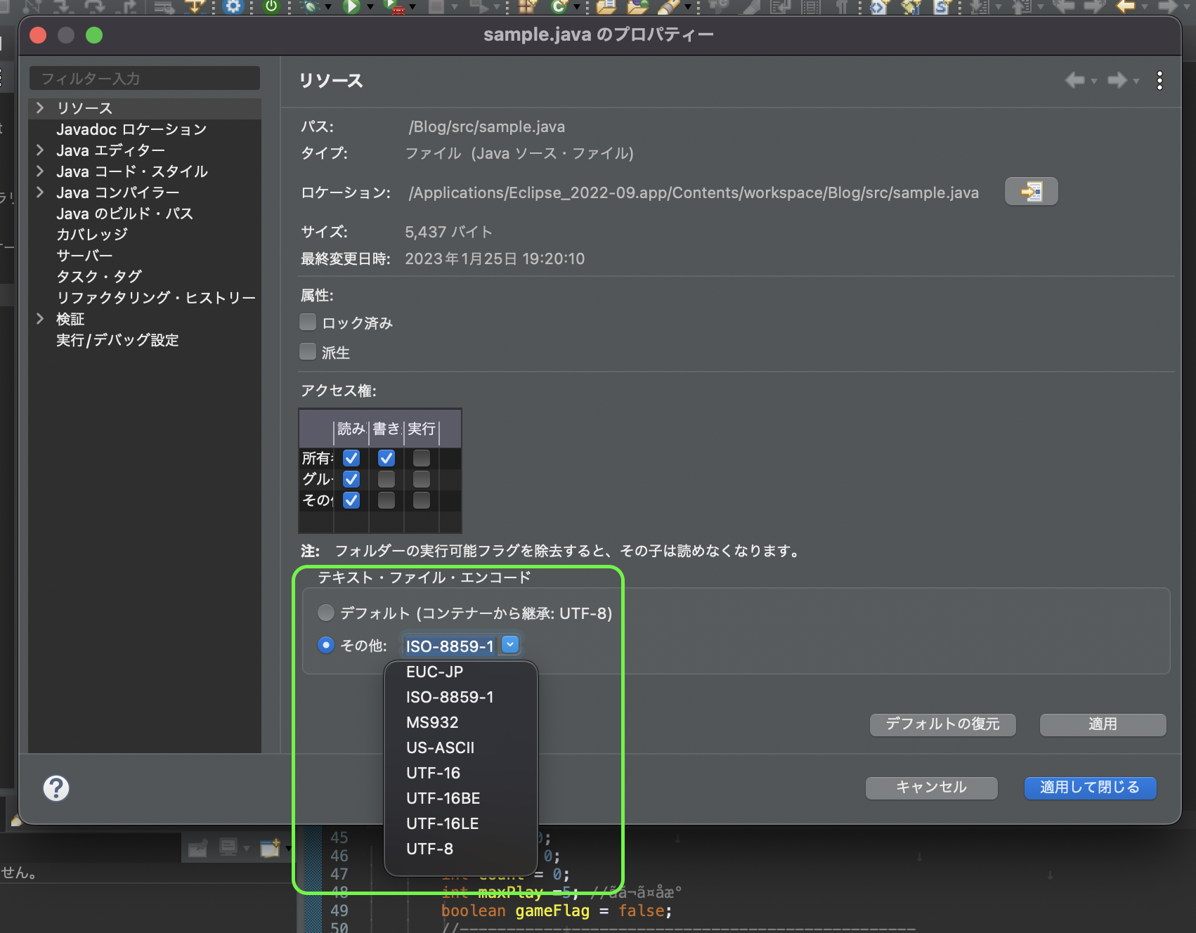 【Eclipse】文字化けを解決する方法(30秒で解決) – All One's Life